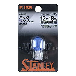 こちらの商品はご購入後の返品をお受けいたしておりません。対応機種、サイズ、種類等、再度お確かめの上お求めください。●高色温度ハロゲンクラスの輝き。スタイリッシュな純白光。●3800Kの純白光で明るい■適用：バックランプ■色：ホワイト■口金：...