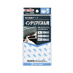 こちらの商品はご購入後の返品をお受けいたしておりません。対応機種、サイズ、種類等、再度お確かめの上お求めください。●すぐに付く●低温接着性が良い●低VOC(耐シックハウス)●JISZ1541【仕様】・サイズ：幅75mm×長さ140mm厚さ0...