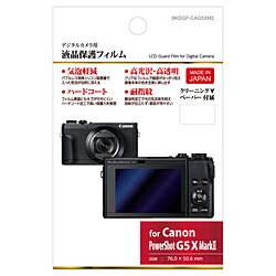 入った気泡が自然に消える、バブルレス特殊シリコン吸着層を採用。親油性加工で光の乱反射を抑え、指紋が目立たず画面が見やすい、専用サイズの液晶保護フィルムです。■気泡軽減特殊シリコン吸着層を採用することにより貼りやすく、入ってしまった気泡が自然...