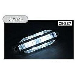 ●槌屋ヤックのカー用品、パーツです。●流星車高灯シリーズと同じネジピッチを採用し、加工不要で取り替え可能。●光源LED使用。●DC12V・24V共用。■品番： CE-227■主材質： ABS（クロームメッキ） アクリル■光源（LED）カラー...