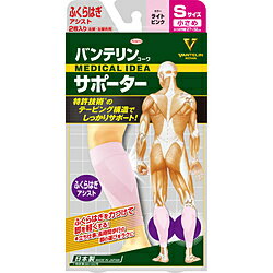 ※増量キャンペーンやパッケージリニューアル等で掲載画像とは異なる場合があります ※商品の仕様等は予告なく変更になる場合がございます ※開封後の返品や商品交換はお受けできませんブランド名バンテリン部位ふくらはぎ用商品サイズ(S・M・L)S適用...