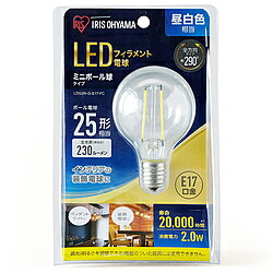 ■白熱電球のように全方向に光が広がるタイプの、LEDフィラメント電球ミニボール球タイプです。■クリアガラスがきらめく華やかな明かりのクリアタイプで、ペンダントライトやインテリアの装飾電球に最適です。■口金サイズがE17口金なので、照明器具を...