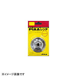 ●PIAAのカップ型オイルフィルターレンチです●オイルフィルターを取り付け・取り外す際に使用するカップ型のレンチです。●取り付けの際は、指定の取りつけのトルクにて取付してください。（PIAA製のオイルフィルターに最適なフィルターレンチです。...