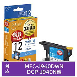 BROTHER LC12C 増量インクカートリッジ シアン（染料）（純正品の2.2倍の印字が可能！）対応機種 ：MFC-J705D /J705DW / J825N /J955DN / J955DWN / DCP-J525N /J725N /...