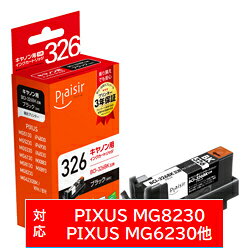 CANON BCI-326BK対応 黒（染料）対応機種：MG8130/MG6130/MG5230/MG5130/MX883/Ip4830/Ix6530MG6230(BK/WH/BR) / MG5330 / iP4930MG8230　※動作検...