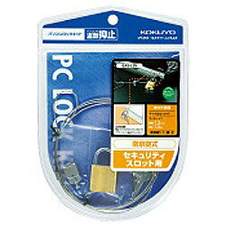 〔セキュリティ用品：盗難防止（南京錠式）〕 セキュリティスロット対応のロックキット。■マイクロロックの穴とワイヤー先端の輪に南京錠を通してロックしてください。型番EAS-L3NJANコード4901480585505メーカーコクヨ発売年月20...