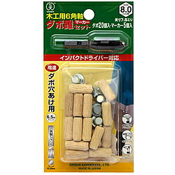 セット内容：六角軸ダボ錐8mm用＋木ダボ20個＋マーカー5個ダボ穴加工用。正確なダボ穴の位置決めに最適。誰でも簡単にきれいに仕上げます。