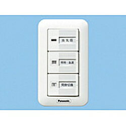 ・単相100V　0.5A（～10W用）・ON-OFF、常時-急速、常時切替（強-弱） ・樹脂プレート 【特長】 ●定格0.5A●ON－OFFと常時運転－急速運転と常時切替（強－弱）●24時間ラベル入り品名：換気扇スイッチ