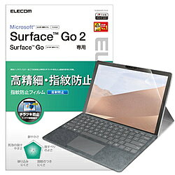 Surface Go 4、Surface Go 3、Surface Go 2、Surface Goの液晶画面を傷や汚れから守る、指紋防止・高精細反射防止タイプの液晶保護フィルムです。 ナノテクノロジー高精細加工により光の映り込みを抑え、反射...