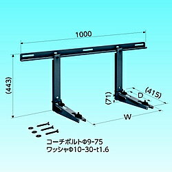 室外機壁面金具(塩害地向け)です。室外機壁面金具(塩害地向け)です。
