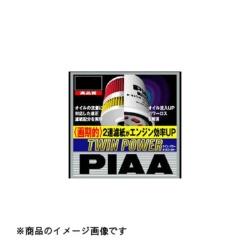 こちらの商品はご購入後の返品をお受けいたしておりません。対応機種、サイズ、種類等、再度お確かめの上お求めください。エンジン・レスポンス向上 省燃費■2連濾紙採用オイルの流量に対応した適正濾紙配分を実現。■独自設計の高性能タイプ濾紙とスタンダ...