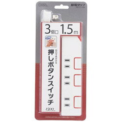 ■インテリアに調和するフラットデザインタップ！■ランプを無くした押しボタン式省エネスイッチでさらに節電ライフを追求しました。■機能とデザインで選ぶタップです。※必ず合計1500W以下でお使いください。長さ1.5m口数3個口スイッチタイプスイ...
