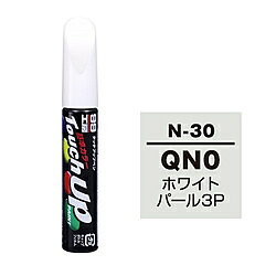 こちらの商品はご購入後の返品をお受けいたしておりません。対応機種、サイズ、種類等、再度お確かめの上お求めください。塗るだけで目立たなくして錆を防ぎます■ボデーの小さなキズ・ハガレの補修に便利な筆付きカーペイント。塗るだけで目立たなくして錆を...