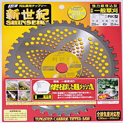 一般草刈で威力を発揮作業性を追及した軽量メッシュ型