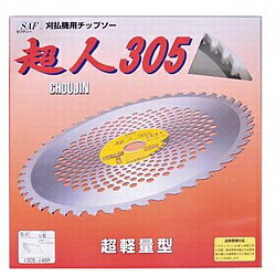 プロ用U型外径305mmで作業が早い！