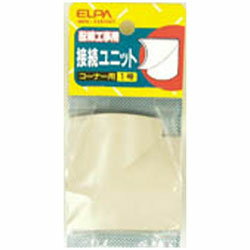 ■UDプロテクターを直角に曲げる際のジョイントとして使用します。色（IV）アイボリー本体重量16g（1個入）UDプロテクターを直角に曲げる際のジョイントとして使用します。