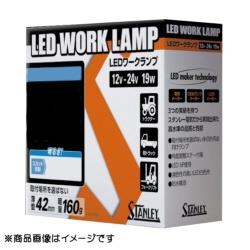 こちらの商品はご購入後の返品をお受けいたしておりません。対応機種、サイズ、種類等、再度お確かめの上お求めください。スタンレーからLEDのワークライトが登場！軽トラック・フォークリフト・トラクターまで幅広い目的に対応！●取り付け場所を選ばない...