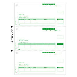 A4三ツ折用の窓つき封筒にぴったり入ります。仕様1対応プリンタ：インクジェット（染料/顔料）、カラーレーザ、レーザ、カラーコピー、コピー仕様2入数：500枚サイズ：A4タテ 210×297mmミシン目切り離し後のサイズ：210x99mm面付...