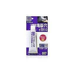 こちらの商品はご購入後の返品をお受けいたしておりません。対応機種、サイズ、種類等、再度お確かめの上お求めください。【補修】マフラーの穴あき、ヒビ割れに！排気熱で硬化する■20mm以下の高温部の亀裂・穴を埋める！ ■マフラーの補修に！高耐熱性...