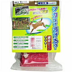 効果が長続きします。約1年にわたり臭い効果を持続します。不要時に密閉保管すれば数年間ご使用いただけます。シカの嫌いな臭いを放ちます。数種類の天然植物を配合した激辛臭でシカを寄せつけないようにします。嫌いな色で怖がらせます。赤色を嫌うシカの習...