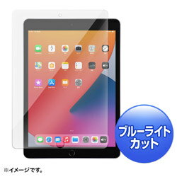 第8/7世代iPad10.2インチ用ブルーライトカット強化ガラスフィルム●目に有害なブルーライトをカットします。●接着面にシリコン素材を使用しているので、液晶画面を含め表全体にぴったり貼り付きます。（カメラ、ホームボタン部などを除く） ●両...