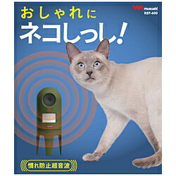 ■変動超音波を切り替えできて、慣れを防止します。■スマートなデザインで外観を損なわず猫被害を軽減できます。■防滴構造で屋外でも設置可能です。■猫の被害を超音波で軽減します。■奥行(mm)：108■型式：REP-600■厚さ(mm)：108■...