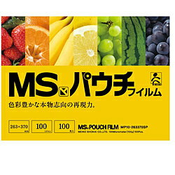 ■B4サイズ　100枚入MSパウチ専用MSシート式パウチフィルム