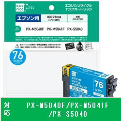 【対応インクカートリッジ】エプソン：ICC76【対応機種】エプソン： PX-M5040F / PX-M5041F / PX-S5040色シアン（顔料）入数1仕様1【対応機種】PX-M5040F/PX-M5041F/PX-M5080F/PX-...