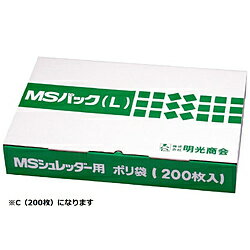 明光商会 シュレッダー用ゴミ袋 MSパック Cサイズ 1パック(200枚)仕様1［対応機種］MSV-D26C、V-226CCサイズ：750×600mm入数：200枚明光商会 シュレッダー用ゴミ袋 MSパック Cサイズ 1パック(200枚)［...