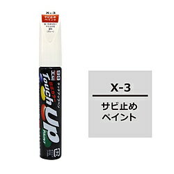 こちらの商品はご購入後の返品をお受けいたしておりません。対応機種、サイズ、種類等、再度お確かめの上お求めください。塗るだけで目立たなくして錆を防ぎます■塗るだけで目立たなくして錆を防ぎます■ボデーの小さなキズ・ハガレの補修に便利な筆付きカー...