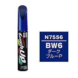 こちらの商品はご購入後の返品をお受けいたしておりません。対応機種、サイズ、種類等、再度お確かめの上お求めください。塗るだけで目立たなくして錆を防ぎます■ボデーの小さなキズ・ハガレの補修に便利な筆付きカーペイント塗るだけで目立たなくして錆を防...