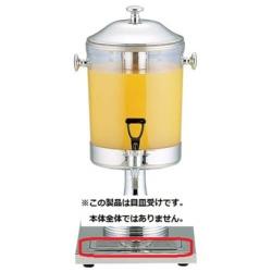 画像はイメージの場合があります。あらかじめご了承ください。KINGO ジュースディスペンサー専用部品「目皿受け」■対応製品・KINGO ジュースディスペンサー S10501 4L・KINGO ジュースディスペンサー S10502 4L（2連...