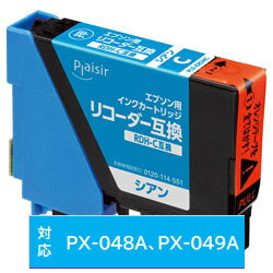 プリンタメーカー純正のインクカートリッジと互換性のあるインクカートリッジ。【対応インクカートリッジ】エプソン：RDH-C■シアン：顔料【対応プリンター】 PX-048A、PX-049A色シアン（顔料）入数1仕様1【対応機種】PX-048A/...