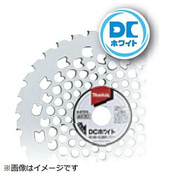 ■DCホワイトチップソー■一充電あたりの作業面積約25％アップ！DCホワイトチップソー。