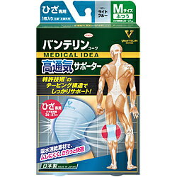 ※増量キャンペーンやパッケージリニューアル等で掲載画像とは異なる場合があります ※商品の仕様等は予告なく変更になる場合がございます ※開封後の返品や商品交換はお受けできません長時間着用してもムレにくく、サラッと快適に使用できますひざ専用ふつ...