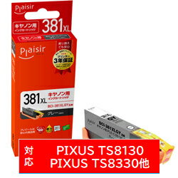 【対応機種】PIXUS TS8130BK/WH/RD、TS8230BK/WH/RD、TS8330BK/WH/RD色グレー（染料）(大容量)入数1仕様1【対応インクカートリッジ】キヤノン：BCI-381XLGY仕様2【対応機種】PIXUS T...