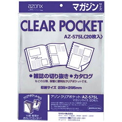 ■入口を片面5mm下げており、中身が取り出しやすく便利です。 ■透明だから、中身がすぐに分かる。 ■透明度が高いので、そのままコピーをとることも可能。 ■サイズの違う書類や資料をひとまとめ。 【サイズ】 マガジンサイズ本体サイズ(H×W×D...