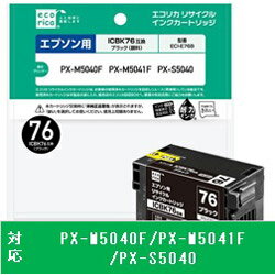 【対応インクカートリッジ】エプソン：ICBK76【対応機種】エプソン： PX-M5040F / PX-M5041F / PX-S5040色ブラック（顔料）入数1仕様1【対応機種】PX-M5040F/PX-M5041F/PX-M5080F/P...