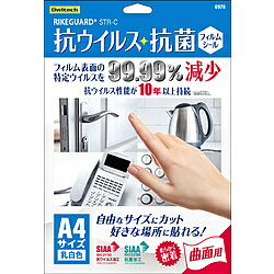 抗ウィルス・抗菌フィルムシール 曲面用 乳白色セット内容本体画面クリーナーほこり除去シール貼り付け用ヘラ剥離シール × 3枚仕様1数量:1枚入り厚さ:0.15mm材質:PET、ポリオレフィンフィルム、アクリルサイズ (本体):約 210(W...