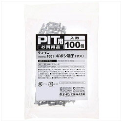 こちらの商品はご購入後の返品をお受けいたしておりません。対応機種、サイズ、種類等、再度お確かめの上お求めください。PIT用お買得品■配線コードの確実な接続に■適合コード:AV(S)0.50～2.00sq・使用可能電力:DC12V200W以下...
