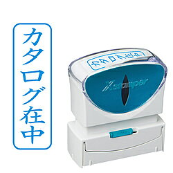 新開発のキャップレス機構により、キャップを取り外す手間なく片手で素早くスタンプできます。耐水性・耐光性に優れた顔料系インキを採用。また、直液式カートリッジの採用により、使い終わりまでハッキリと濃い印影でなつ印ができます。インキ残量が外側から...