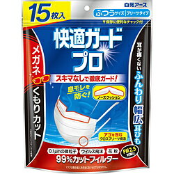 ※増量キャンペーンやパッケージリニューアル等で掲載画像とは異なる場合があります ※商品の仕様等は予告なく変更になる場合がございます ※開封後の返品や商品交換はお受けできません≪ノーズクッションでフィット！メガネのくもりをカット！≫●鼻とマス...