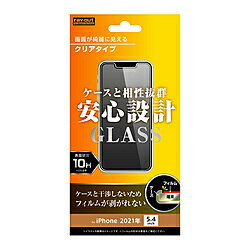 画面が綺麗に見えるクリアタイプ。通常のPETフィルムの約3倍以上の硬度で傷付きにくい。汚れをはじくコーティングで清潔な状態を保つ。美しい光沢仕様で、高画質な写真や動画が綺麗に見える。貼り付け時に入ってしまう小さな気泡が消えやすい特殊なシリコ...