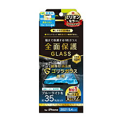 ・黄色くならないブルーライト低減・光沢タイプ・ブルーライトを低減して目が疲れにくい・しなやかで割れにくい、高品質の超強化ゴリラガラス採用・気泡ゼロの「バブルレス」仕様・表面硬度10Hで傷から徹底ガード・万が一の破損にも安心、飛散防止加工・指...