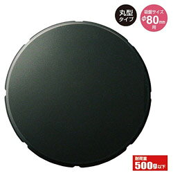 ■両面テープでガッチリ固定できる省スペース丸型貼付ベース。■吸盤が吸着しにくいダッシュボード等の取り付けに最適。■スリット入り形状で、曲面に合わせて貼り付け可能両面テープでガッチリ固定できる省スペース丸型貼付ベース