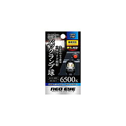 ●15灯LEDバックランプ球 T16　●純正電球と交換するだけで簡単LED化。●極性フリー、どっち向きに挿しても点灯します。●安心の車検対応。*バックランプ球として使用した場合のみ●DC12車専用。■品番：NB-017■口金形状：T16■色...