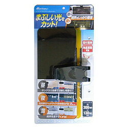 ●まぶしい光をカット！昼も夜も視界をしっかり確保します。■品番：SV-02■材質 スクリーン：アクリルクリップ：PC■スクリーンサイズ （スモーク・イエロー共通）約300（W）×130（H）mm■本体サイズ 約300（W）×173（H）×4...