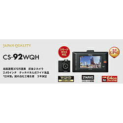 本体カメラと別体カメラは、WQHD370万画素録画！夜間環境でも高画質録画を実現します！●ナイトクリア（本体カメラ別体カメラ）IMX335搭載！明かりの少ない暗い場所でも鮮明な映像を録画。●前後でWQHD録画 （本体カメラ別体カメラ）前方、...