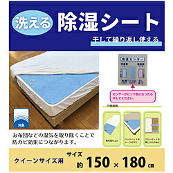 敷いて安心。湿気とにおいを吸い取ります！■干すタイミングがわかる吸湿センサー付き除湿シートに吸湿センサーが付いています。湿気をたくさん吸うとセンサーがピンク色になるので干し時が分かりやすいです。2,3時間ほど天日干しをすれば乾きますので繰り...