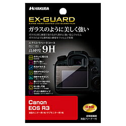 エクストラハードコートによりガラスと同じ硬度9Hでありながら割れに強い安心フィルム。ガラスのような透明度と硬度をフィルムで実現。傷が付きにくいエクストラハードコート(高硬度9H)キレイに見える高透明度全光線透過率93%の高い透明度で正確な色...